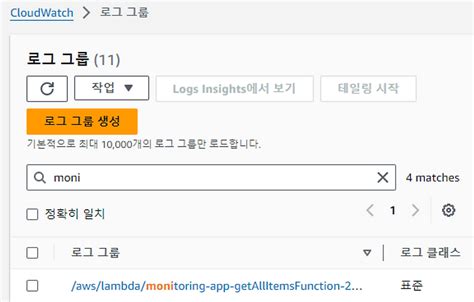 Aws Serverless Observability Workshop 2 Centralized Logging 중앙 집중식 로그