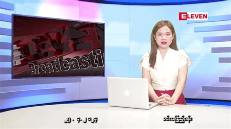 ဧပြီ ၂၅ ရက် ညနေခင်း သတင်း အစီအစဉ် Youtube