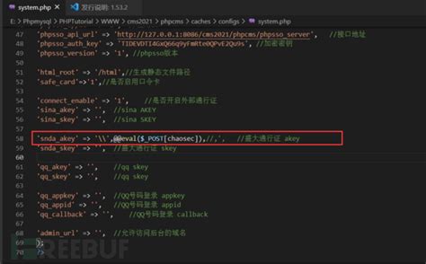 网站内容管理系统：cms部分漏洞复现 Freebuf网络安全行业门户
