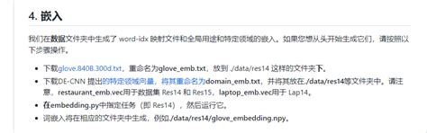 中文数据集实验 · issue 5 · nlpwm whu racl · github