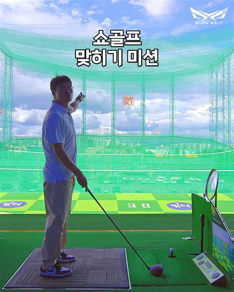 Slowgolf 독학골프 미션놀이 골프장갑 Golf 양피골프장갑 골프연습장 골프레슨 쇼골프 골프스윙 골프독학 골프장 Youtube
