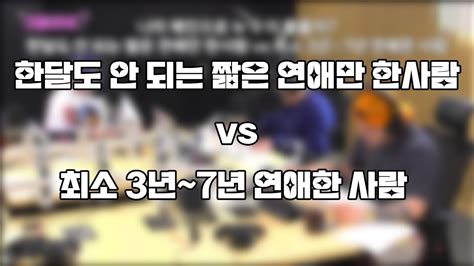 [밸런스게임] 내가 애인을 사귄다면 Youtube