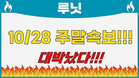 루닛 주가전망 1028 주말속보 대박났다 Youtube