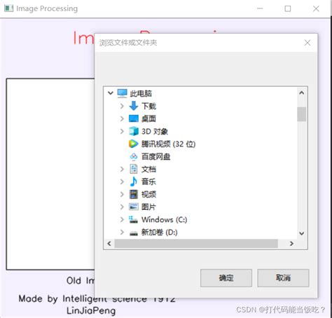 【c】基于opencv的数字图像处理系统(附源码)基于opencv的图像处理系统 Csdn博客 【c】基于opencv的数字图像处理系统(附源码)基于opencv的图像处理系统 Csdn博客