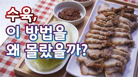 헬렌요리 전기밥솥으로 만드는 돼지고기수육 수육을 이렇게 쉽게 만들다니 Youtube