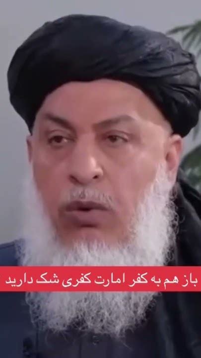 در کفر امارت بازم شک دارین Youtube