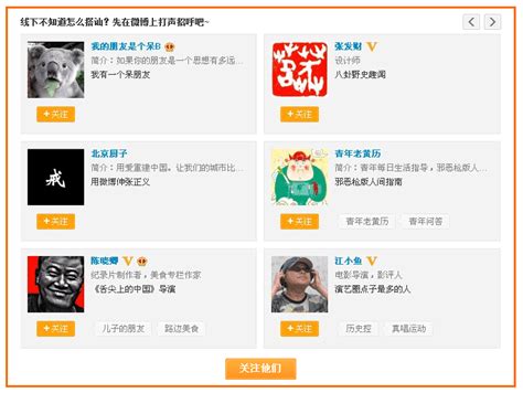 jquery仿新浪微博图文列表滚动切换效果代码 二当家的