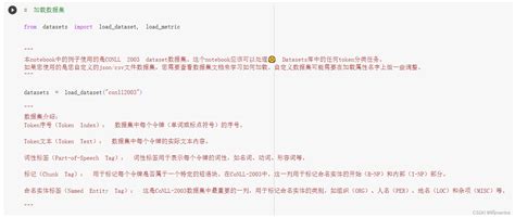 几个nlp的小任务（序列标注） Csdn博客