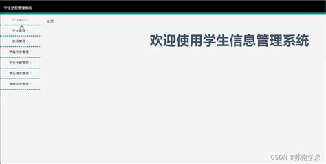 [独有源码]java jsp学生信息管理系统2o1jt从不会做毕业设计到成功完成的过程与方法 jtjsp csdn博客