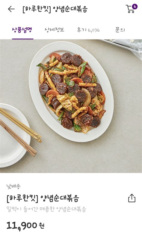 마켓컬리 재재재구매템 추천 Daum 카페