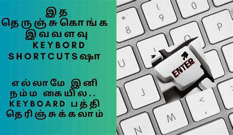 Learn Computer Basic In Tamil Easy Tutorials For Beginners
