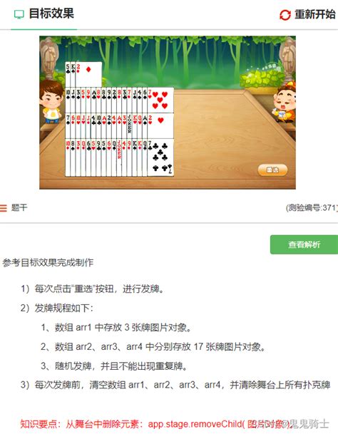Pixijs游戏框架 游戏开发笔记（更新中）手机射击游戏开发框架 Csdn博客