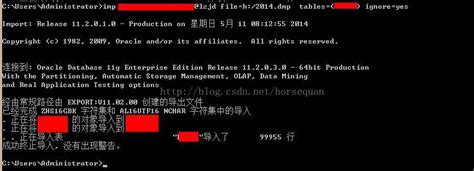 imp00017由于oracle错误01401的解决办法 oracle导入报错01401 csdn博客