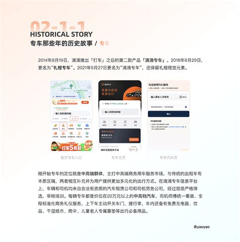「滴滴出行」产品体验设计拆解｜11种出行场景细节 yaoyao设计师 站酷zcool