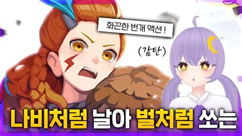손끝이 찌릿해지는 번개 배틀｜번개공주｜방치형 Rpg게임｜치치 Chichi 💜 Youtube