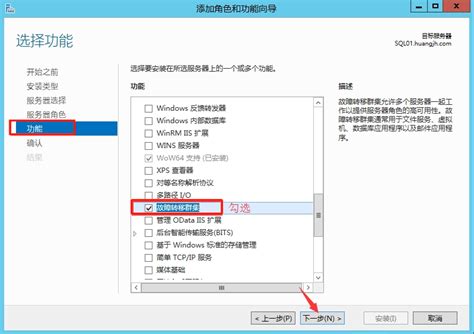 Sql Server 2012 Alwayson高可用配置之三：安装 故障转移群集”功能 遇见阿杜 博客园