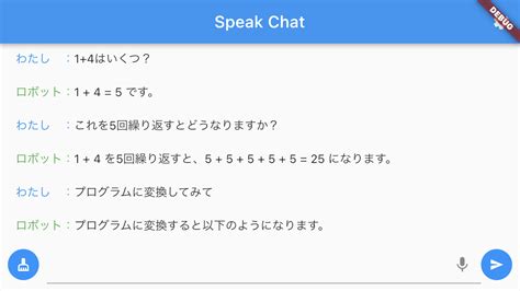 Github Belcrod5speak Chat An App That Uses Voice Input To