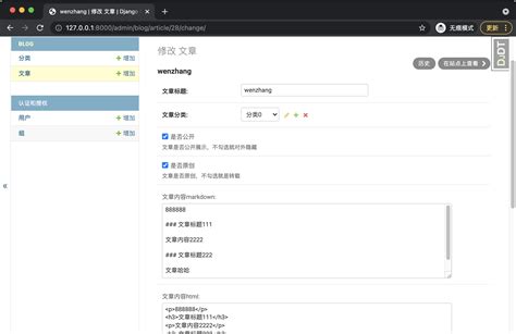django bootstrap 实现的个人博客 开源求点赞 V EX