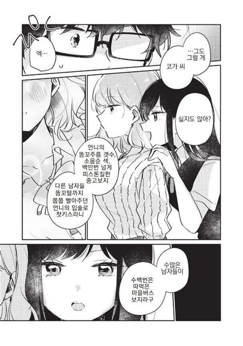 요즘 만화 번역 수준 유머움짤이슈 에펨코리아