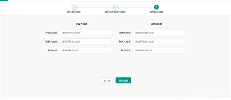 Layui分步表单 Csdn博客