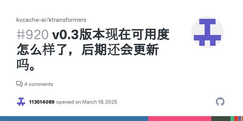 v 版本现在可用度怎么样了后期还会更新吗 Issue kvcache ai ktransformers GitHub