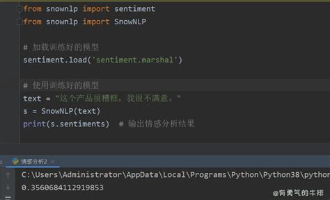 全面解析 Snownlp：中文文本处理、情感分析snownlp结果解析 Csdn博客