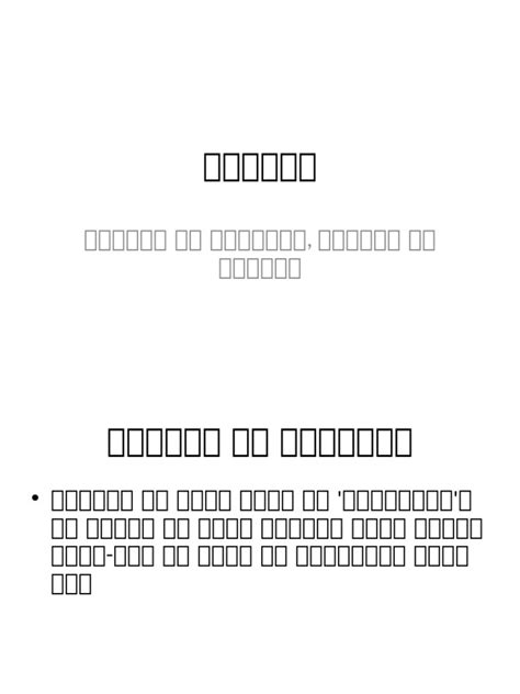 Alankar Presentation Pdf Alankar Presentation Pdf