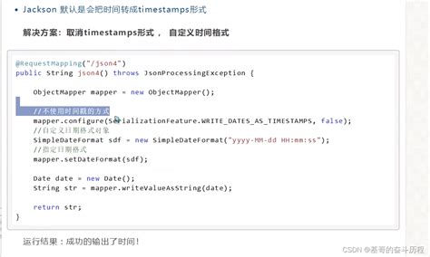 Jackson使用 Csdn博客
