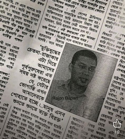 Md Musfikur Rahman