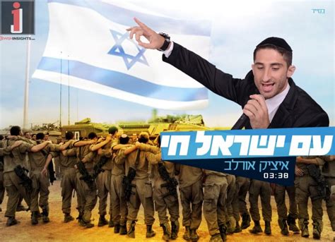 Itzik Orlev Am Israel Chai Jewish Insights