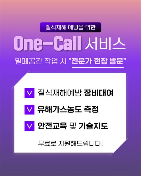 안전보건공단 안전 사다리타기 이벤트 당첨자발표 바쁜 산업현장 속 지게차가 지켜야 할 알맞은 안전수칙은 바로 ‘ㄹ 조종면허 유자격자가 운전 입니다 지게차