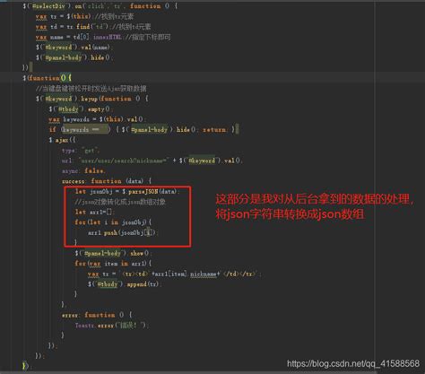 Input实现下拉模糊搜索js Select搜索框查询匹配 Csdn博客