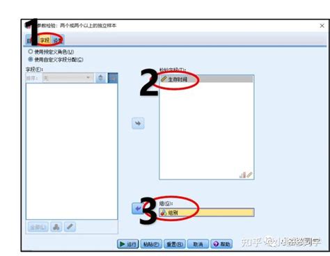 spss 多组独立样本秩和检验的操作方法 知乎