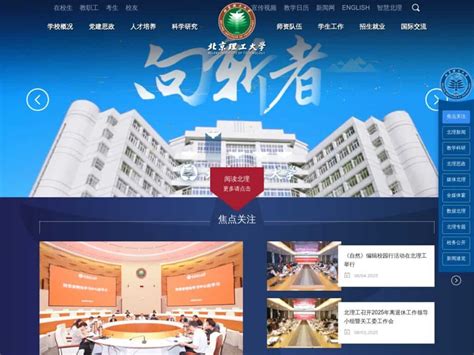 Beijing Institute Of Technology Bit Innovation World