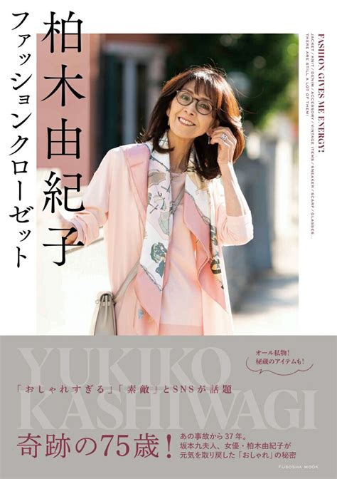 『柏木由紀』超sexyランジェリー姿 芸能eacs 芸能記事が湧き水のように湧いてきます Eacs Entertainment