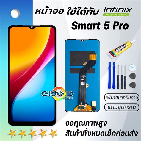 หน้าจอ Infinix Smart 5 Pro จอ จอชุด Lcd พร้อมทัชสกรีน อินฟินิกซ์ จอinfinix Smart 5 Pro Screen