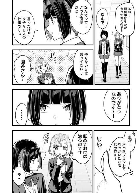 相舞 みー獅子原くん⑧巻 発売無自覚女子②巻も発売中の漫画