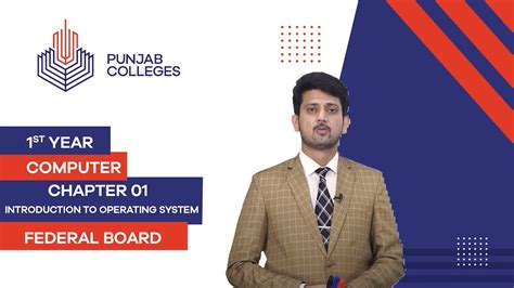pgc lectures inter part 2 federal board computer chapter 01