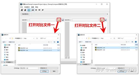 有什么软件工具，能够对比两个文本文件的差异，并将分别将相同部分和差异部分，提取导出为单独的文本文件？ 知乎