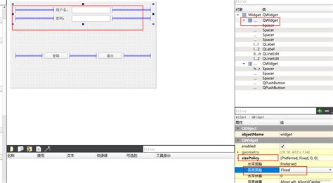 【qt】界面布局 登陆窗口