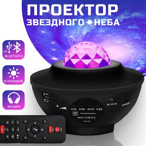 Проектор звездного неба, светильник ночник, лазерный проектор, с ...