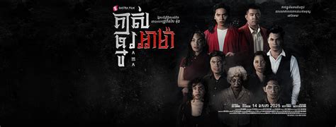 Prime Cineplex Cambodia មកដល់ហើយហ្វេនៗ សំណើច 652km😱 រឿង កំពុងចាក់បញ្ចាំងនៅក្នុងរោងភាពយន្ត