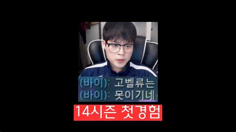 【롤토체스 강의】 전 시즌 챌린저의 14시즌 첫 판 고밸류덱 Youtube