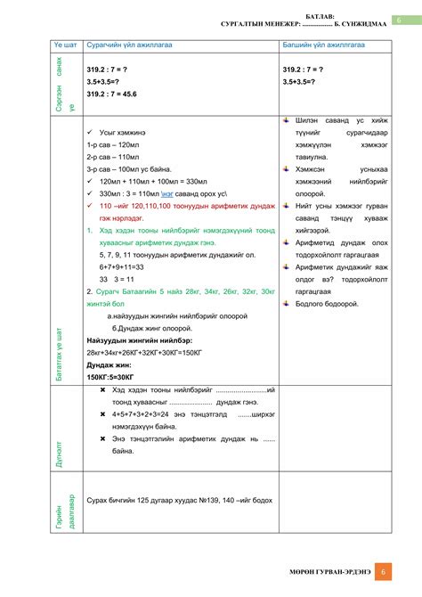 Өгөгдлийн далайц хичээл Pdf