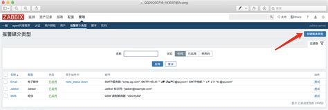 Zabbix实现qq邮箱报警 Csdn博客 Zabbix实现qq邮箱报警 Csdn博客