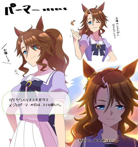 Mejiro Palmer Umamusume Drawn By Hoyon Danbooru