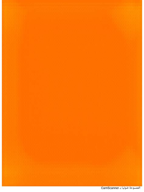 برتقالي جميل جدا Pdf