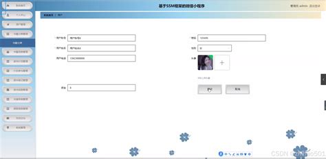 Pythonflask框架的基于ssm框架的微信小程序开题程序论文 计算机毕业设计python Ssm框架 Csdn博客