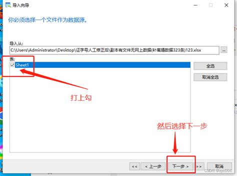 将多个excel 表格中的数据，导入到mysql数据库中多张excel数据汇总到mysql一个表中 Csdn博客