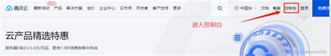 Esp32腾讯云物联网控制台创建iot设备使用腾讯连连控制esp32eso32cam 腾讯云物联网 Csdn博客